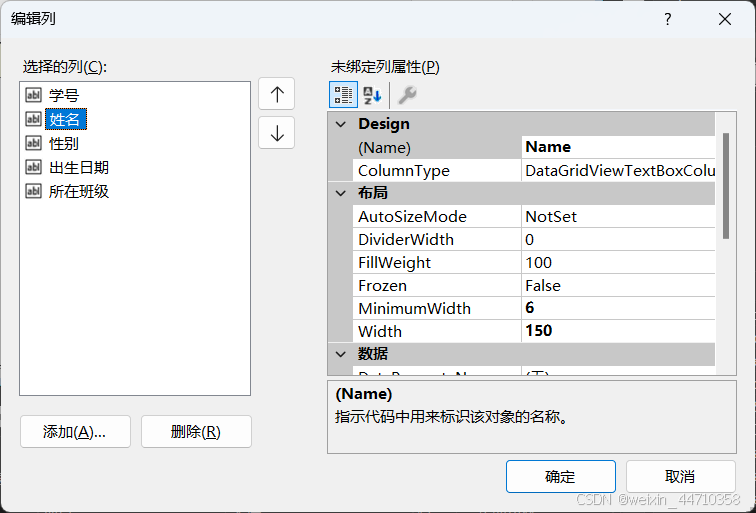 C# 显示状态 错误 CS0029 无法将类型“string”隐式转换为“System.Windows.Forms.DataGridViewTextBoxColumn ...