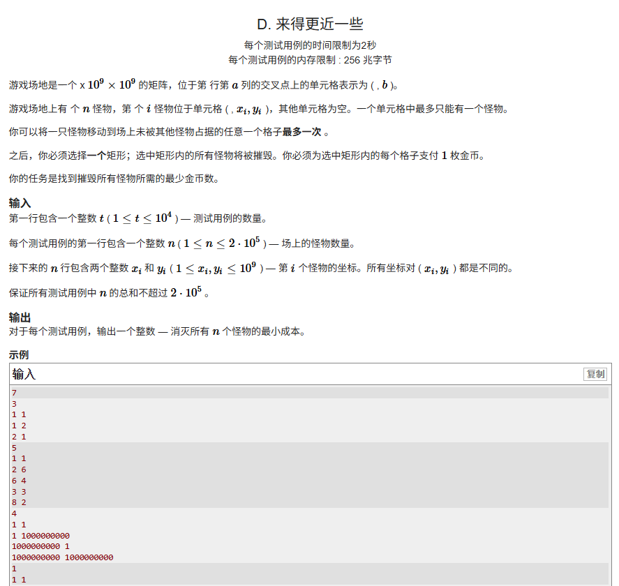 Codeforces Round 1027 (Div. 3)A-D题解-CSDN博客