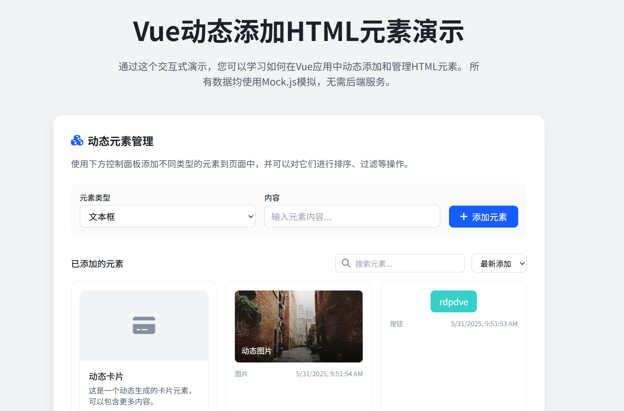 Vue 开发中动态添加 HTML 元素的方法与实战技巧_vue给动态追加的html添加事件-CSDN博客