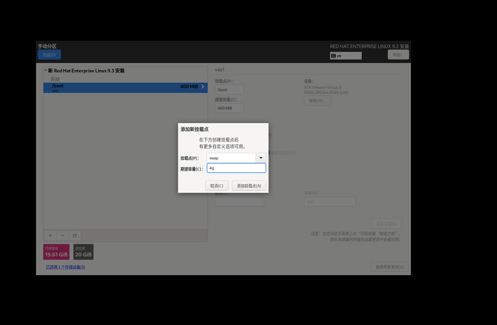 VMware创建虚拟机及安装RHEL9，在SSH中简单操作_win10虚拟机装rhel9-CSDN博客