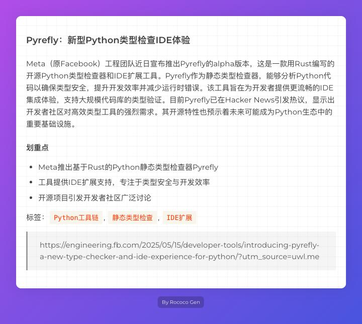 Pyrefly: Meta开源的高性能Python类型检查器使用指南-CSDN博客