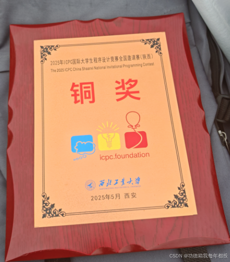 2025 CCPC全国邀请赛（东北）（G K I F A H题）_2025ccpc东北四省邀请赛题解-CSDN博客