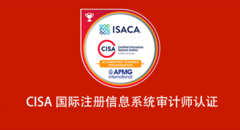深度剖析：2025 年 CISA 认证的价值与考试难点-CSDN博客