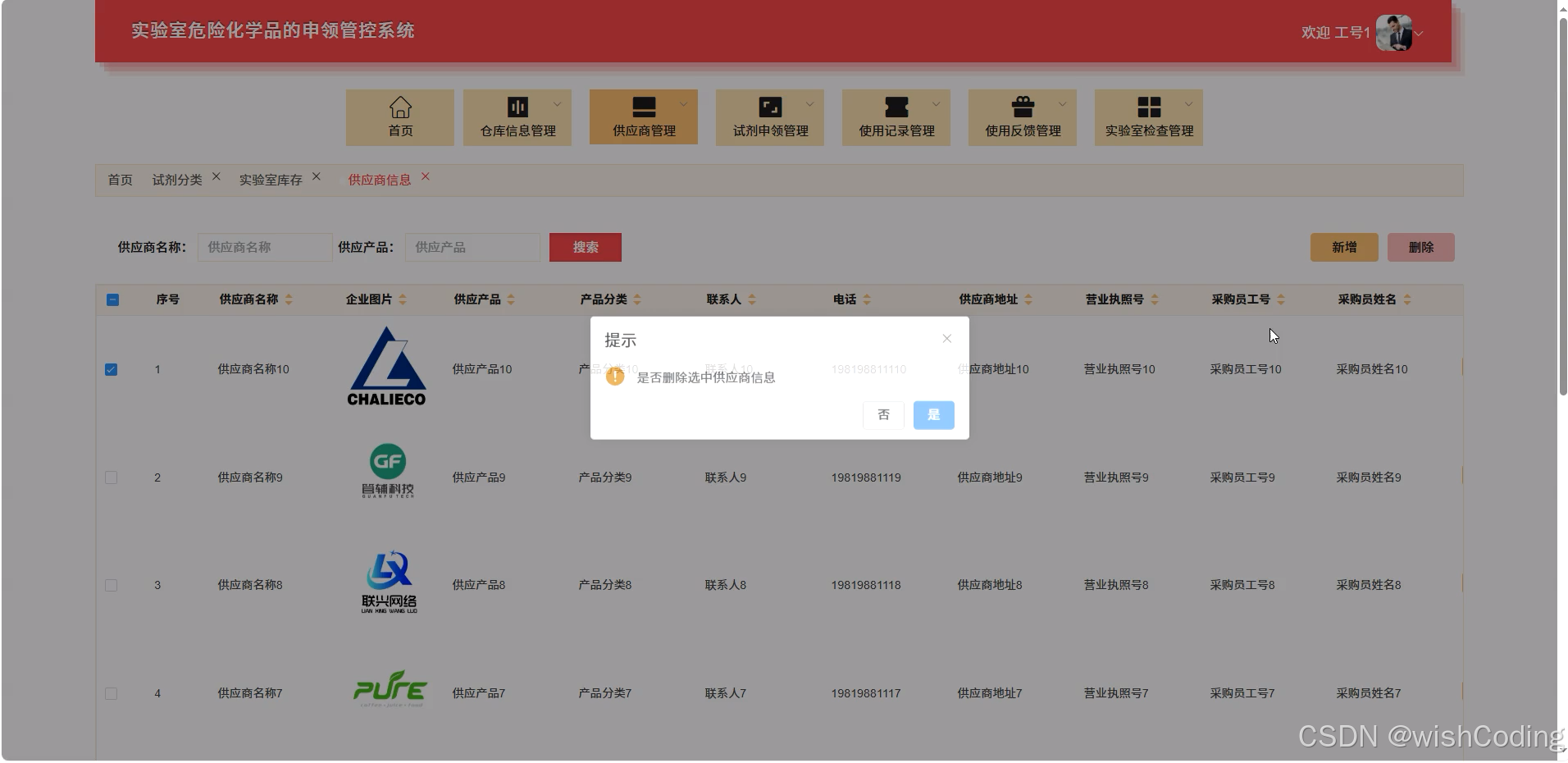 基于Java的springboot/SSM+vue.js+uniapp小程序的燕南大学科研用危化品申领管控系统附带文章源码部署视频讲解等-CSDN博客