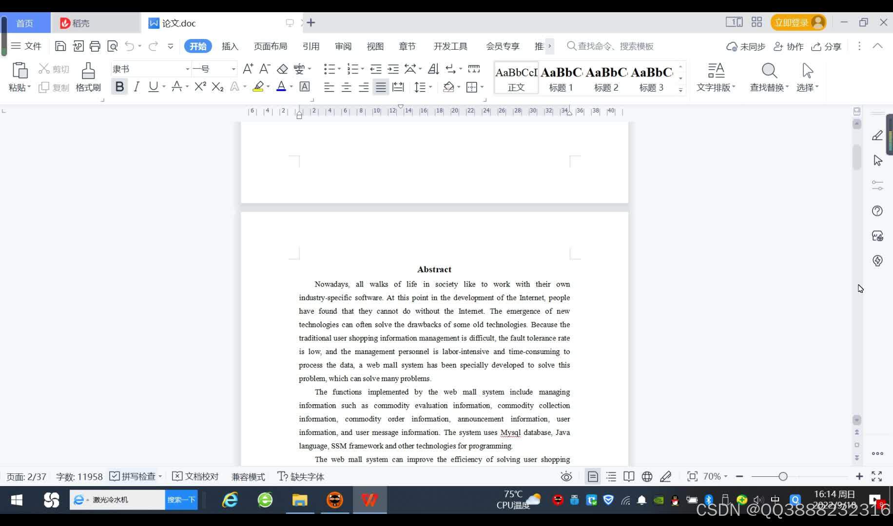 基于javaweb jsp ssm网页商城系统+vue录像(源码+lw+部署文档+讲解等)-CSDN博客