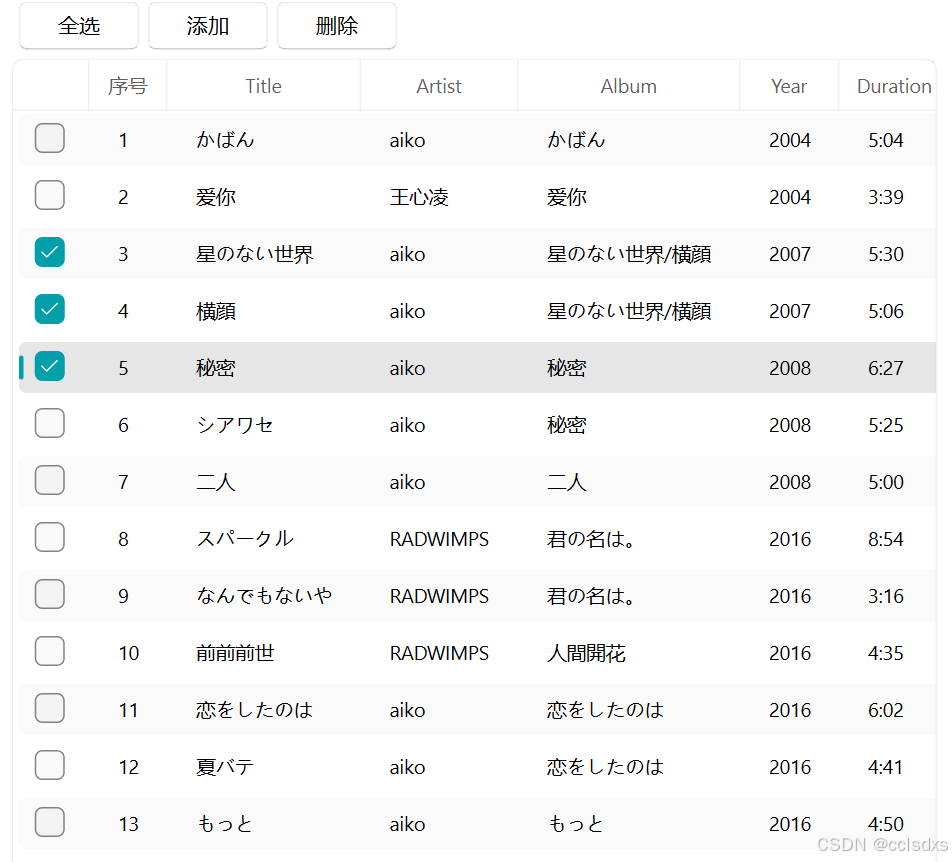 PyQt组件间的通信方式----pyqt qfluentwidgets表格添加复选框，全选/取消等功能实现_pyqt-fluent ...