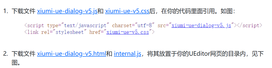 Vue2.x + UEditor +秀米图文排版_vue-ueditor-wrapdemo-CSDN博客