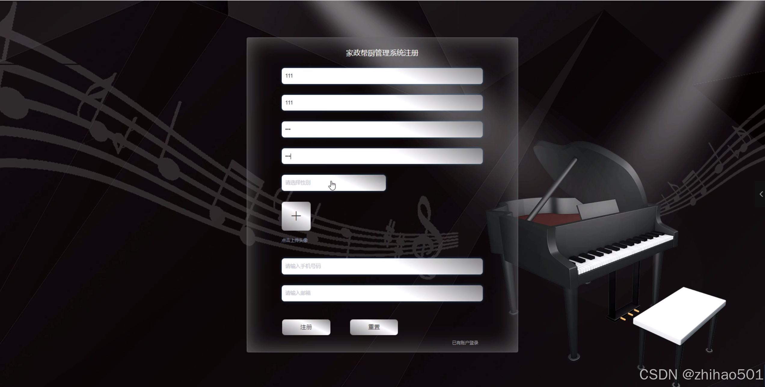 基于pythonflask框架的家政帮厨管理系统（开题程序论文） 计算机毕设 Csdn博客