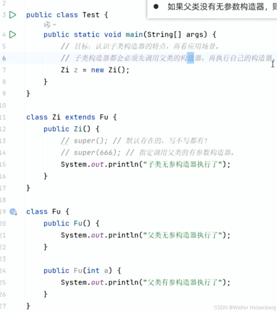 Java DAY5-CSDN博客