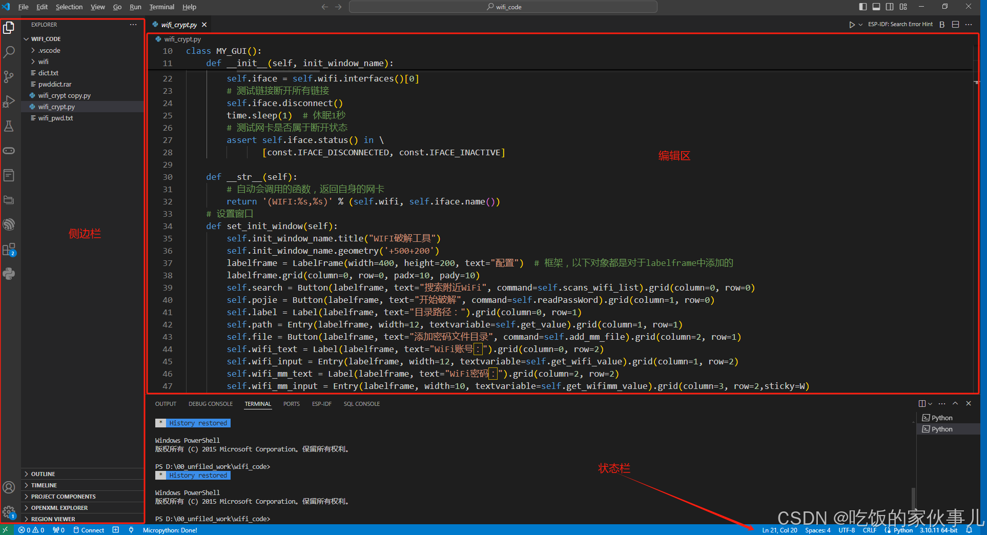 Vs Code 大神级的python编程工具vscode开发python怎么样 Csdn博客