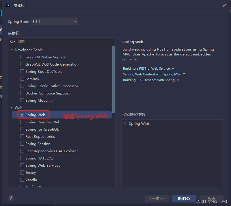 SpringBoot 入门，定义HTTP4个请求接口并使用ApiFox测试_apifox springboot-CSDN博客