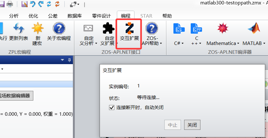 matlab与zemax交互扩展功能_zemax matlab-CSDN博客