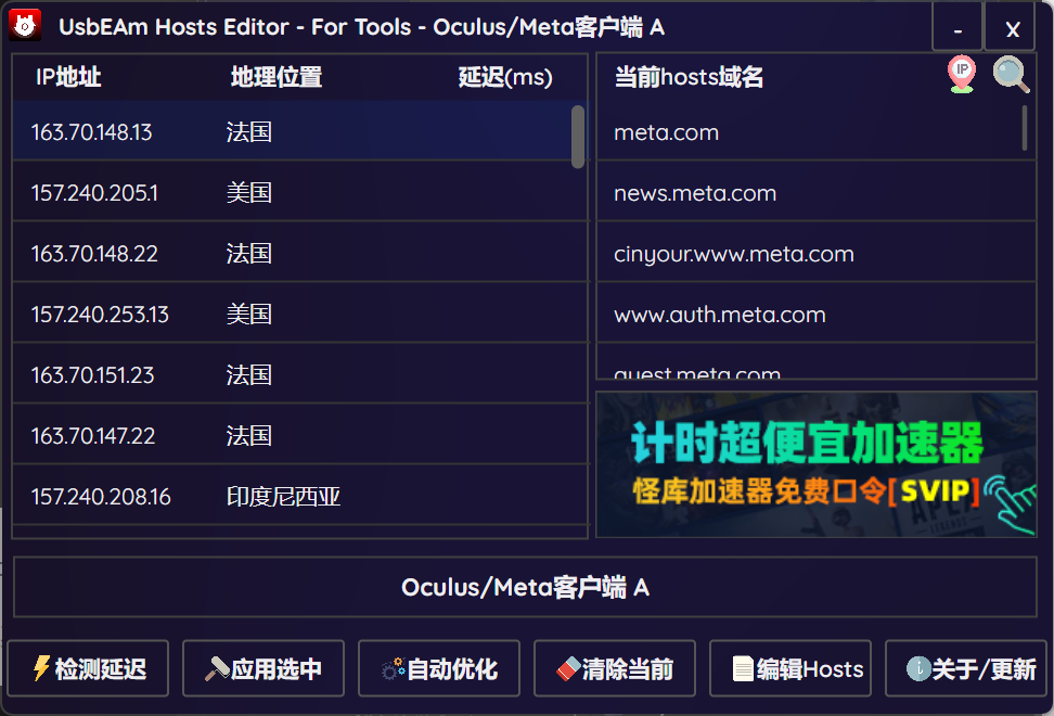番外篇（一）2026年了还不会登录Meta Horizon Link？手把手带你搞定！-CSDN博客