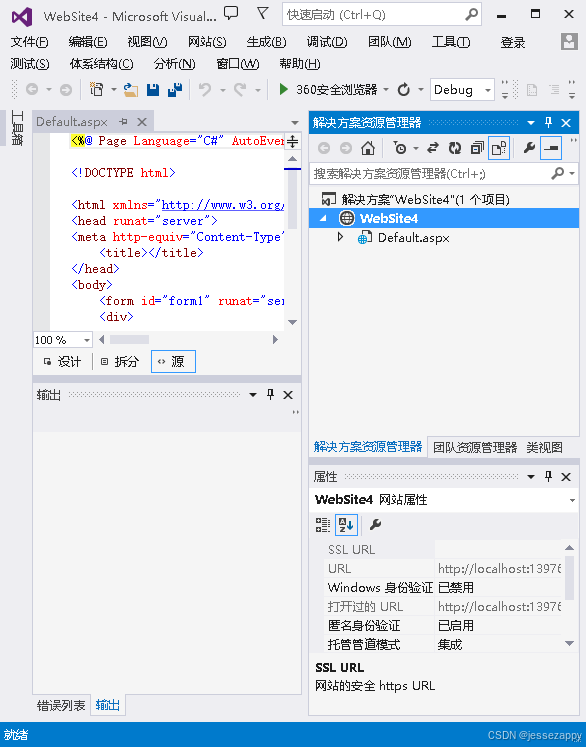 记录：VS2013 新建网站时报错 \\?\ 文档\IISExpress\config\applicationhost.config 配置文件的 XML 格式不正确_初始化 ...