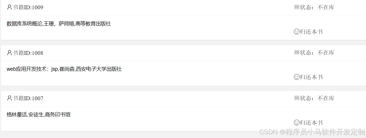 基于javawebmysql的图书管理系统 课程报告项目源码及数据库文件基于javamysql的图书管理系统设计报告项目源码及数据库