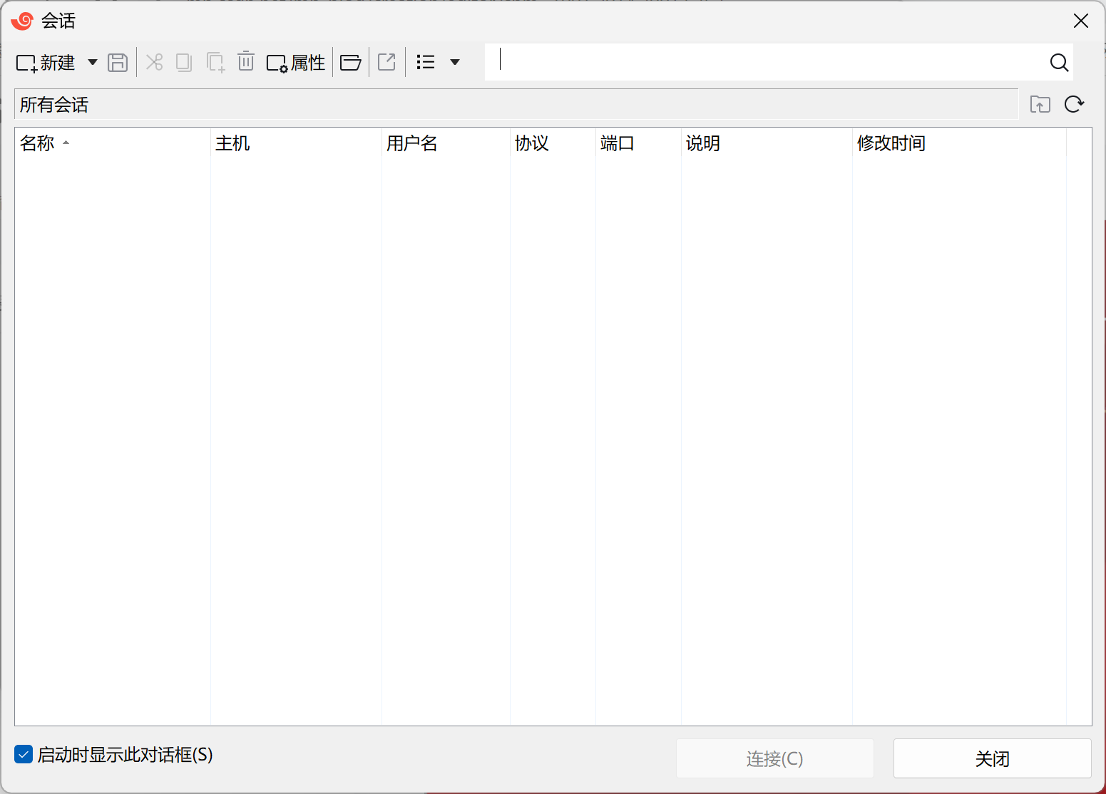 远程访问工具之XShell、XFTP（基础安装、使用 详细）_xftp安装-CSDN博客
