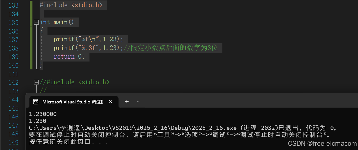 C语言(5)---------＞printf函数_c语言printf-CSDN博客