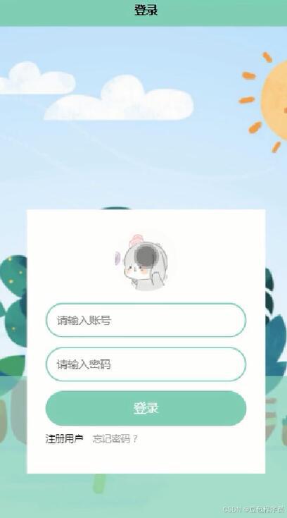 微信小程序 Python Php Java Nodejs物业管理系统azs8s Csdn博客