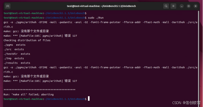 UnixBench测试工具使用说明_unixbench使用方法-CSDN博客