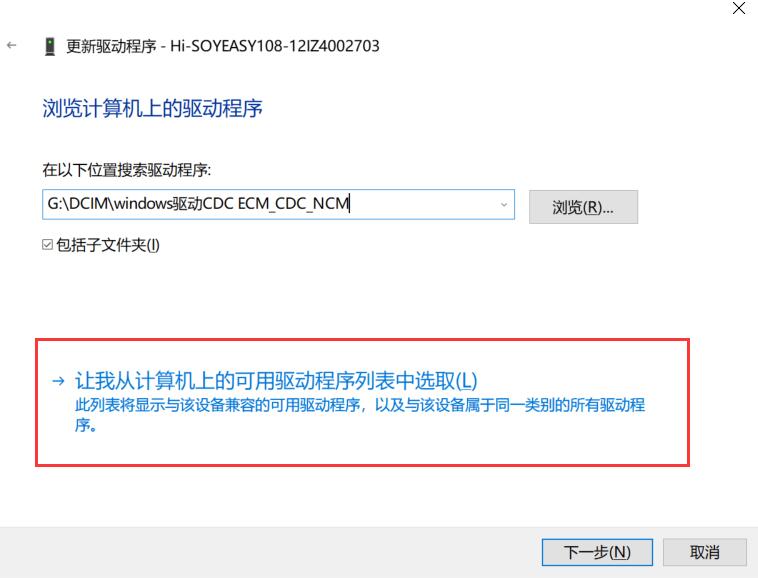 windows驱动CDC ECM和CDC_NCM-（5G通信壳，智慧壳？）_cdc ncm驱动下载-CSDN博客