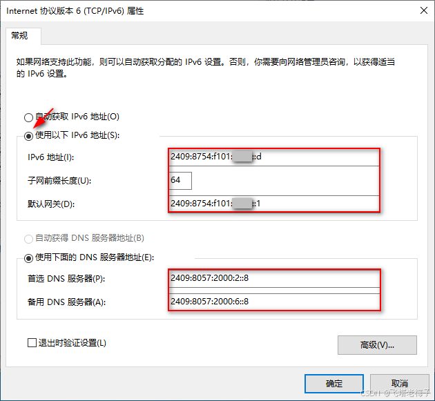 【高级篇 / IPv6】(7.6) 01. 宽带IPv6 - 光猫配置 FortiGate 防火墙_ipv6session防火墙开关-CSDN博客
