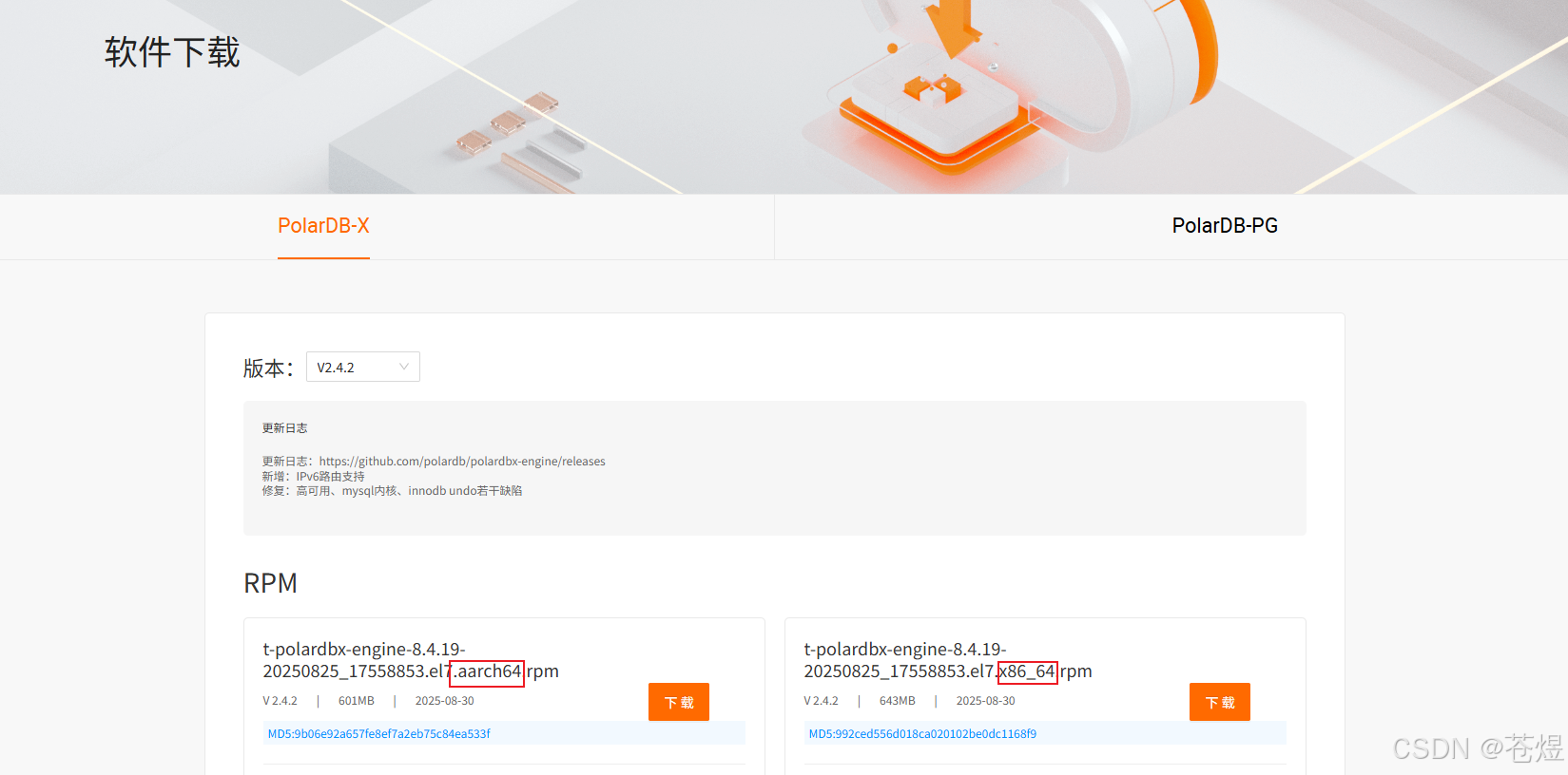 PolarDB-X部署教程-单机部署-无缝切换mysql_polardb安装-CSDN博客