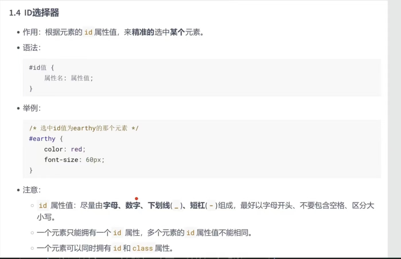 CSS学习笔记-CSDN博客