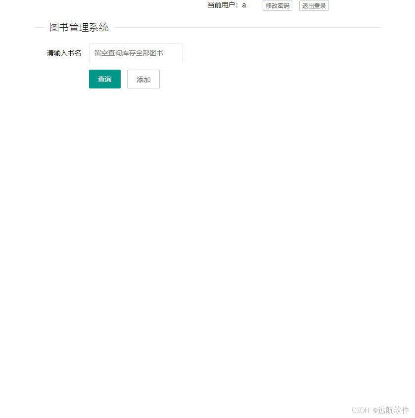 基于Java+servlet+mysql图书管理系统-简单版_使用servlet和mysql完成一个javaweb管理项目-CSDN博客