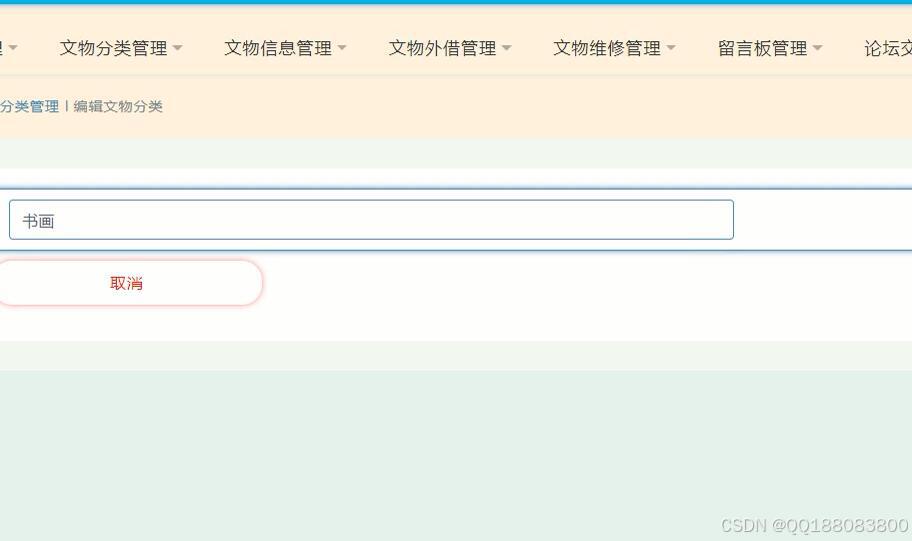 javaweb博物馆文物管理系统JSP+java+springboot+mysql+MyBatis_文物商城系统 java-CSDN博客