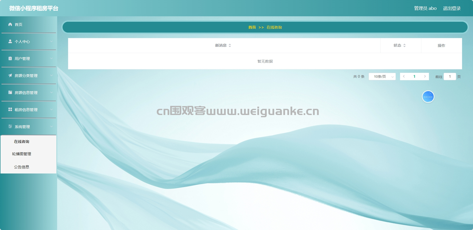 微信小程序租房平台-ssm+app-CSDN博客