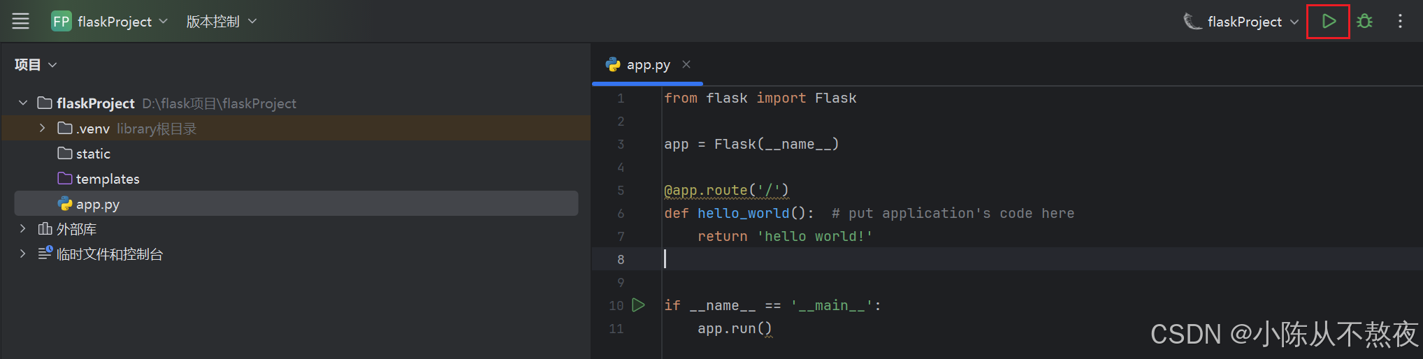 Python Flask框架入门第一步（最详细介绍）——快速上线第一个项目python Flask快速入门 Csdn博客