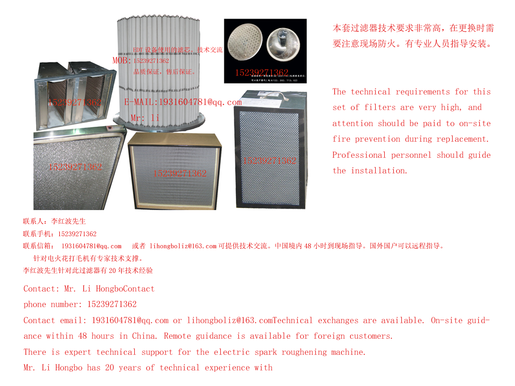 ERF 1150 FILTER-CSDN博客