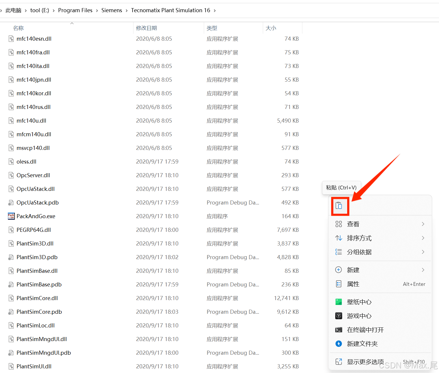 Plant Simulation 16.0详细安装教程-CSDN博客