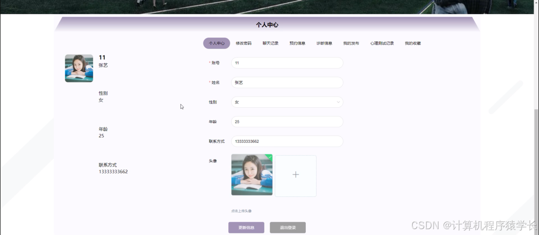 Java毕业设计 基于springbootvue的大学校园心理健康系统设计和实现,基于springboot的高校校园大学生在线心理健康平台设计和实现源码lw部署文档远程调试代码讲解