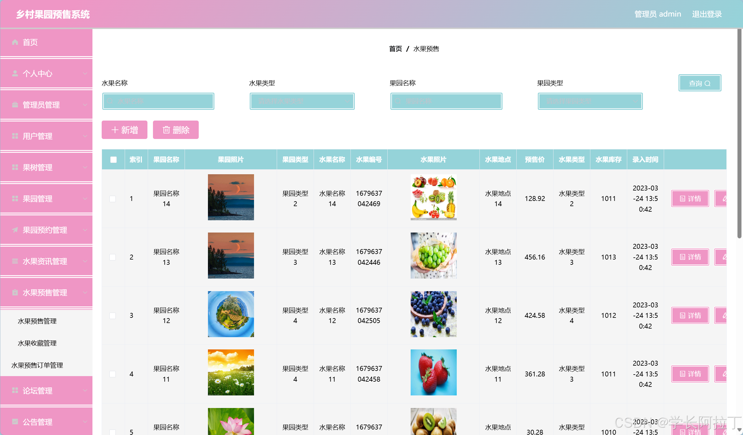 Java毕业设计基于springboot的乡村果园预售系统【代码论文ppt】基于springboot的果园采摘预约系统 Csdn博客