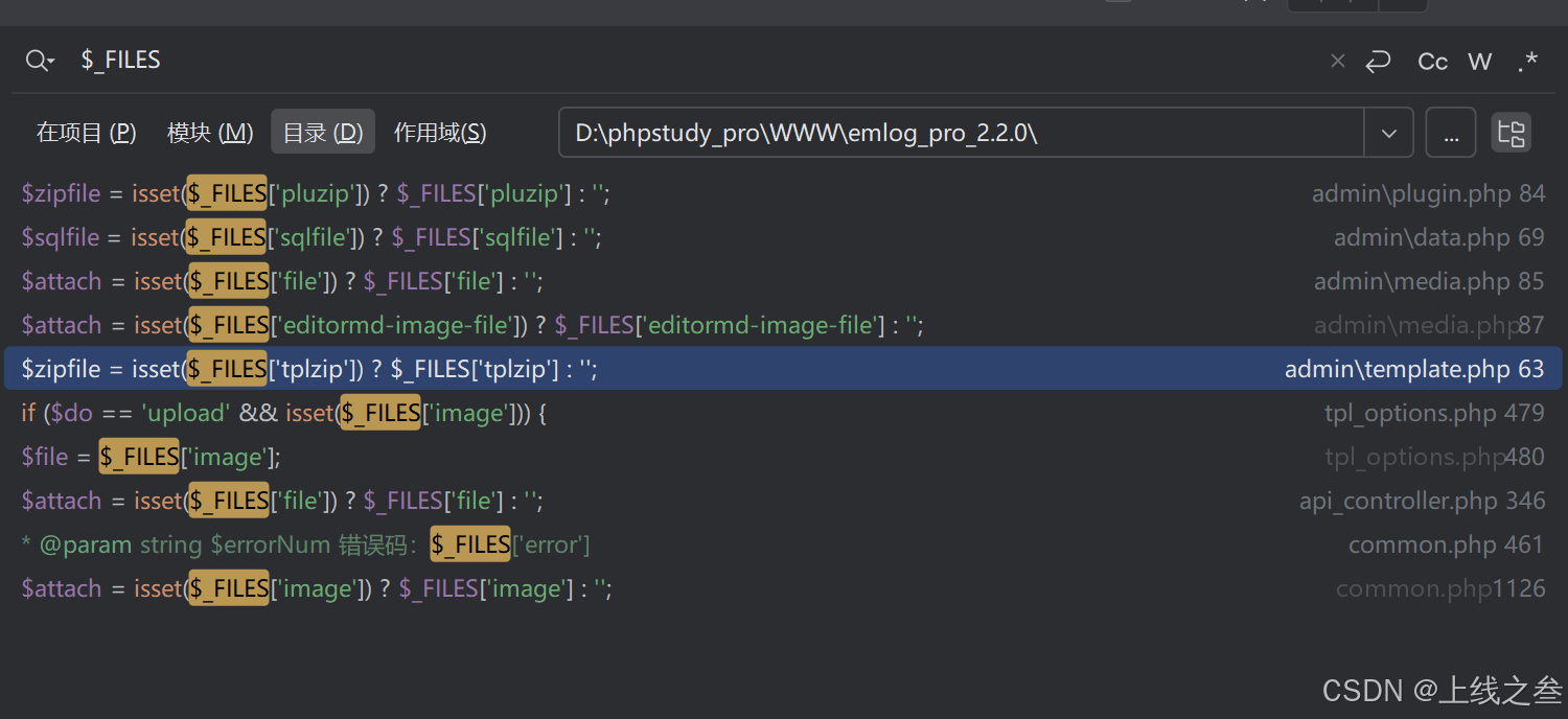 小迪安全-代码审计106原生-文件安全，上传监控，功能定位，关键搜索，1day挖掘_小迪代码审计-CSDN博客