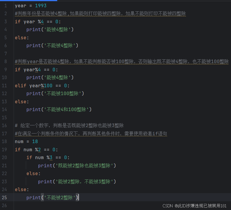 python学习day03-CSDN博客
