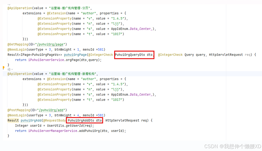 java接口用对象接收参数，小数映射给整数类型，小数点后自动被截取/getReader() has already been called for this request_前端请求参数带 ...
