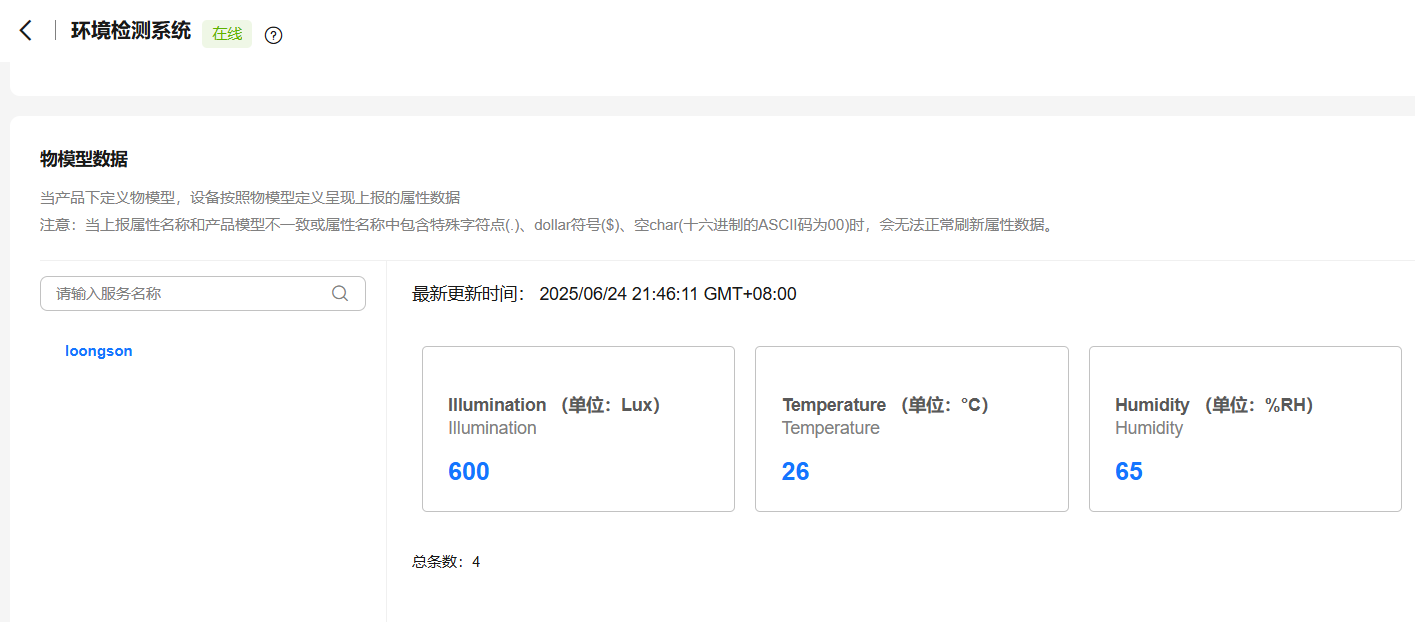 华为云创建产品实例以及esp8266调试_at+qmtcfg="hwauth" 华为云-CSDN博客