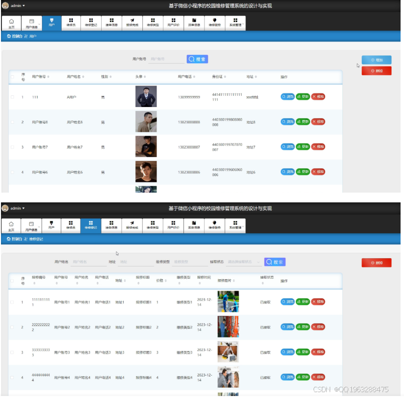 毕业设计Vue+javaweb+Python+nodejs微信小程序的校园维修管理系统uniapp+Django+flask+springboot_python_QQ1963288475-天启AI社区