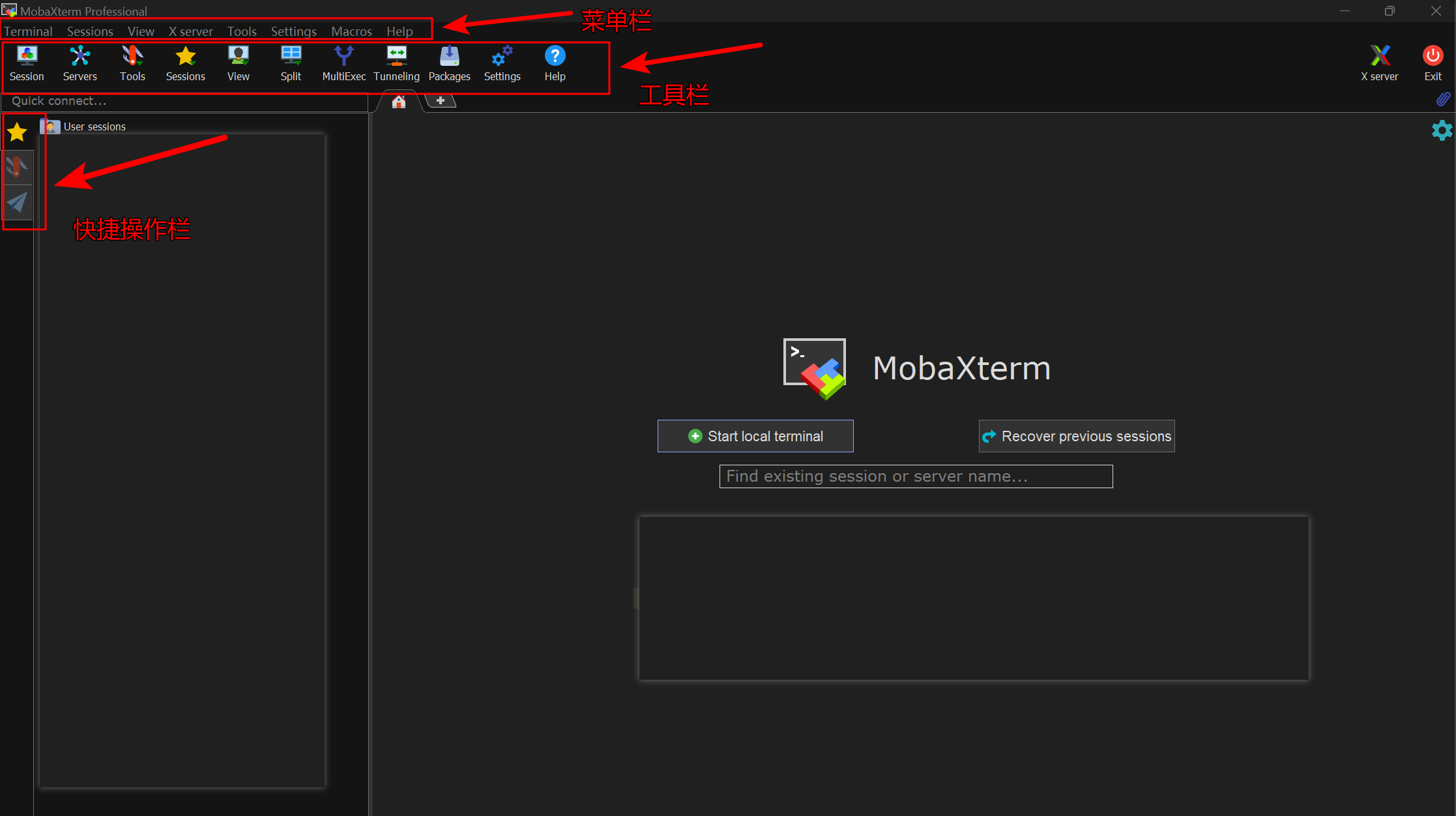 MobaXterm 详细介绍及使用教程_mobaxterm详细教程-CSDN博客