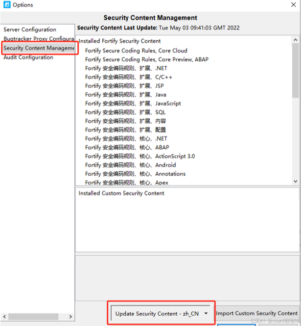 Fortify的安装与配置_fortify下载安装-CSDN博客