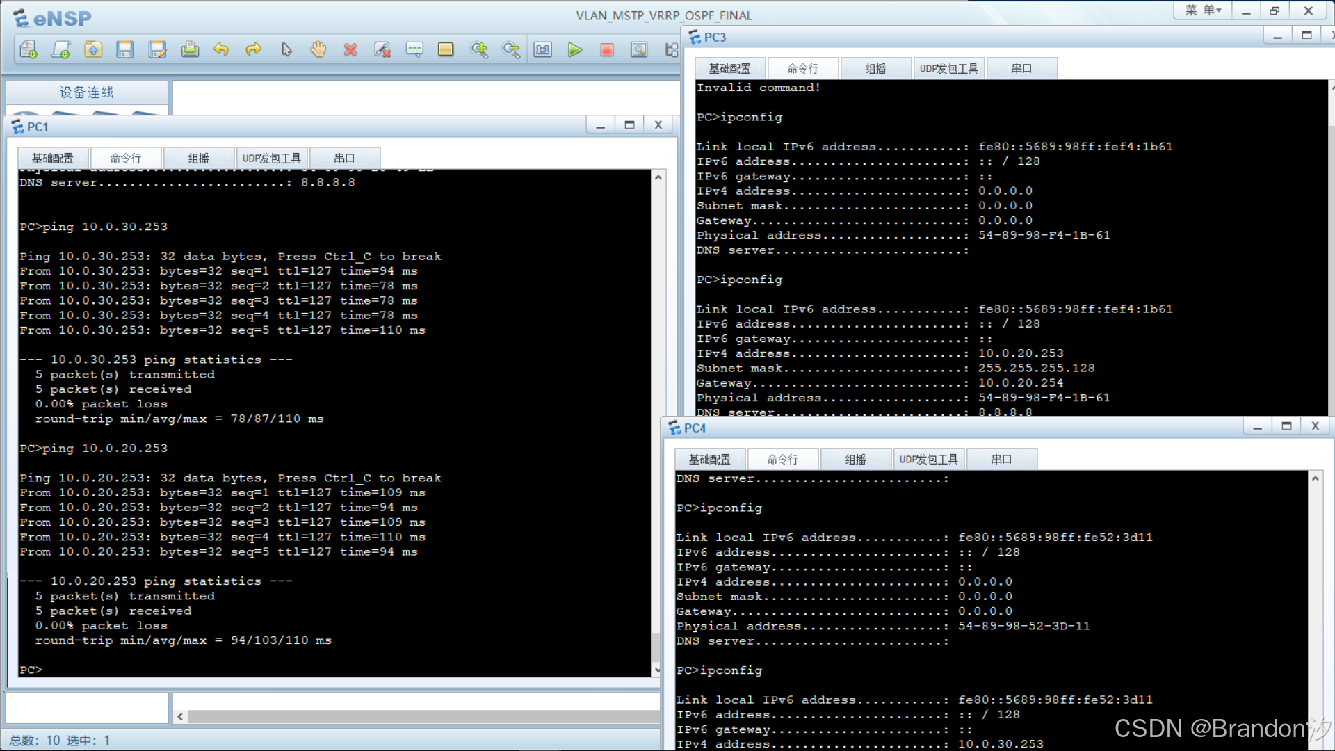 VLAN_MSTP_VRRP_OSPF_DHCP_FINAL_mstp vrrp dhcp-CSDN博客