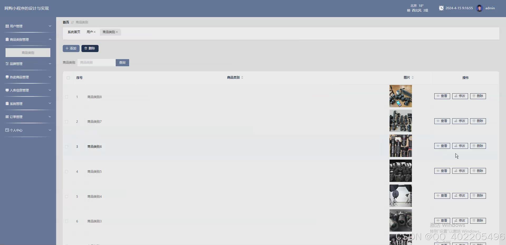 Nodejs+vue+uniapp在线网购商城库存系统 微信小程序_nodejs基于uni-app+vue的商城系统微信小程序-CSDN博客