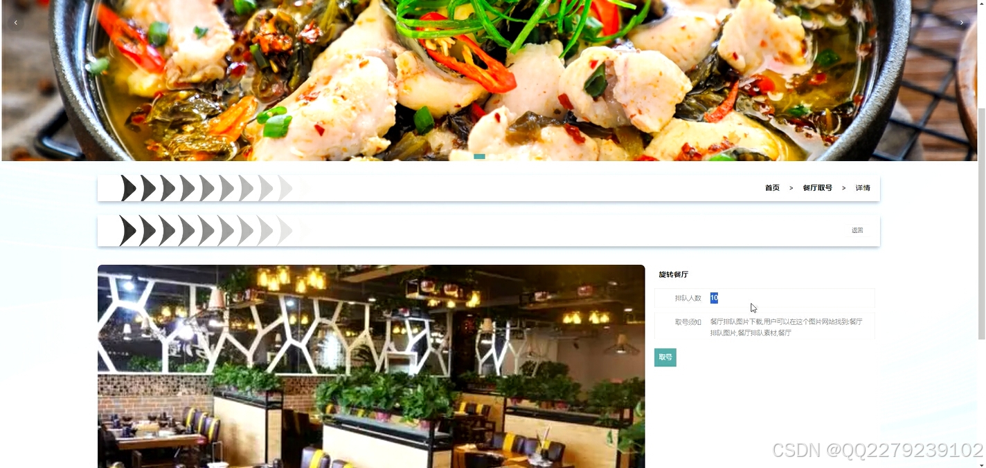 175基于java ssm springboot餐厅座位预约等位叫号取号排队系统（源码+文档+运行视频+讲解视频）-CSDN博客