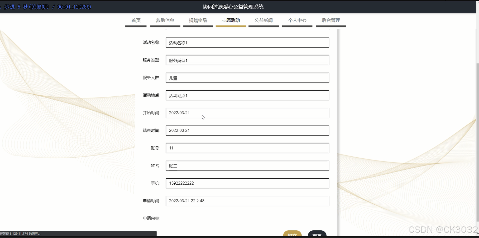 SSM协同过滤爱心公益管理系统73i8r 收藏评论-CSDN博客