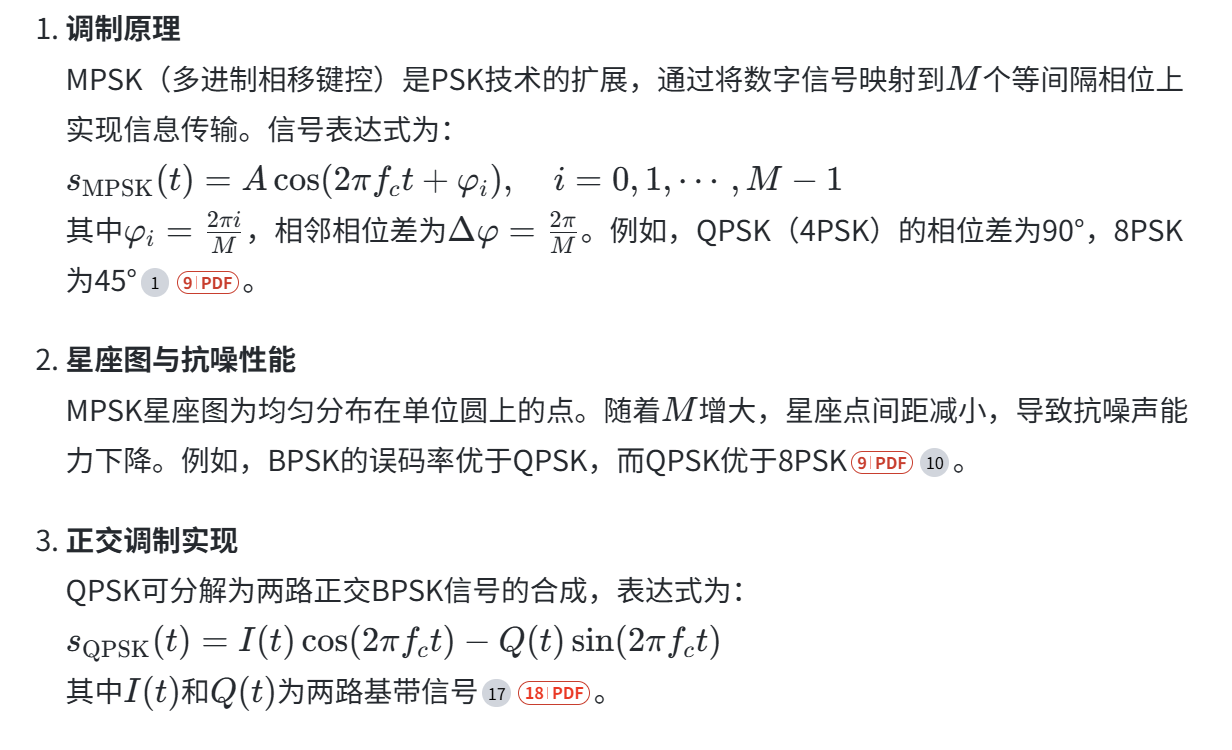 MPSK的模拟和理论BER/SER曲线研究（Matlab代码实现）_理论 qpsk ber 曲线-CSDN博客