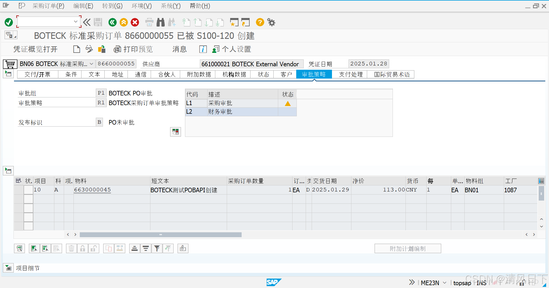 SAP BAPI-MM模块-采购订单整单(抬头级别)审批-BAPI_PO_RELEASE-SE37函数测试(事务码ME29N-单个审批 ...