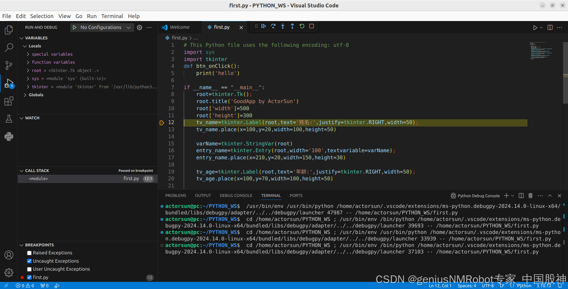 vscode调试python尝试_vscode tkinter-CSDN博客