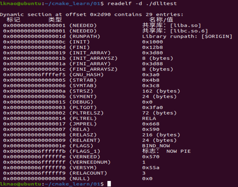 使用NMake和make实现一个简单的DLL、so实例-CSDN博客